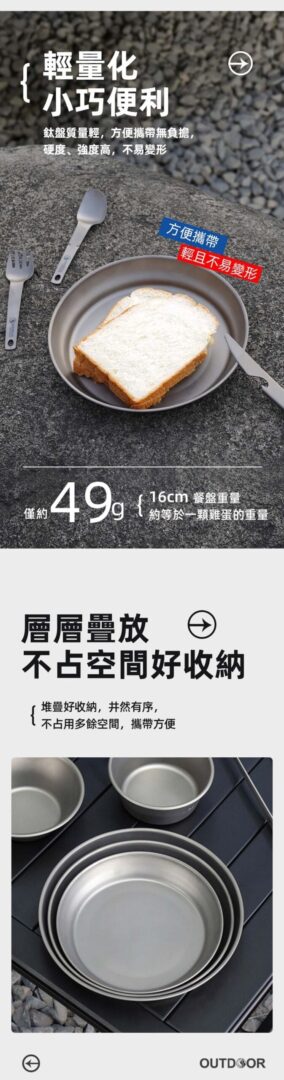 《OUTDOOR》純鈦餐盤 戶外露營餐盤 純鈦圓盤 16cm / 18cm /20cm 105011 / 105012 / 105013 - 三能集團控股股份有限公司