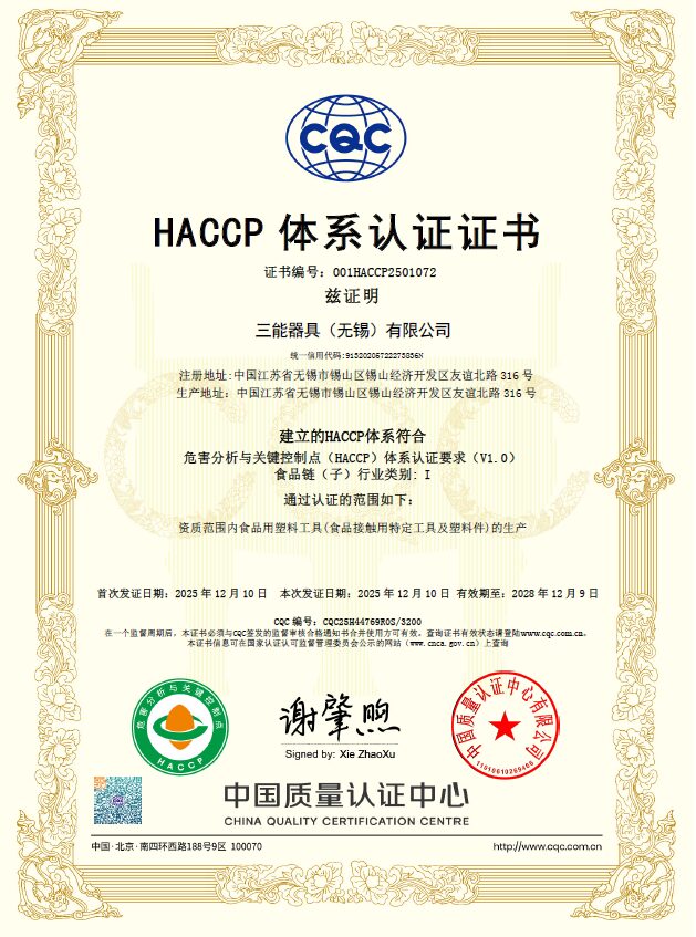 Systematic protection, safe choice -- HACCP food safety management system